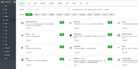 宝塔docker应用商城一键部署