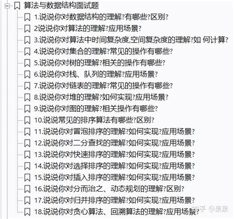 Github下载量破百万！2025最全web前端面试八股文宝典 知乎