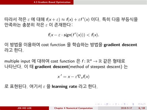 Ch4 Numerical Computation Pdf