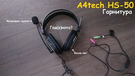Гарнитура A4tech Hs 50 обзор оценка звучания наушников и качества