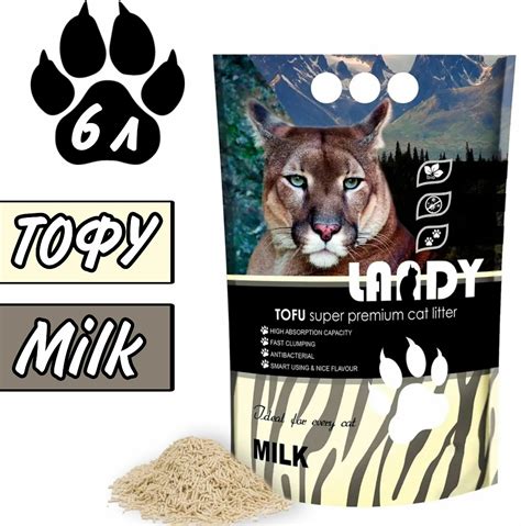 Наполнители для кошачьих туалетов Landy — купить по низкой цене на Яндекс Маркете