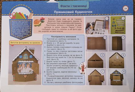 Дизайн і технології Л Роговська НУШ 4 клас Робоча програма Я досліджую світ