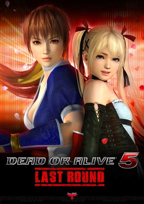 『doa5 Last Round』が2015年2月19日に発売。4キャラを使える基本プレイ無料版も配信 電撃オンライン