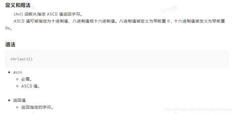 Chr 函数c语言chr函数 Csdn博客