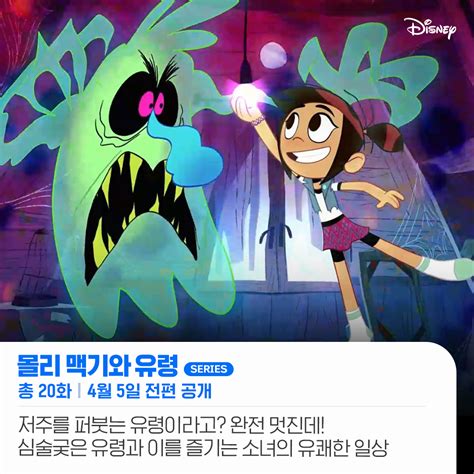 만화 디즈니 우리말 더빙판 성우진