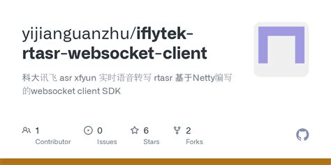 GitHub yijianguanzhu iflytek rtasr websocket client 科大讯飞 asr xfyun 实时语音转写 rtasr 基于Netty编写的