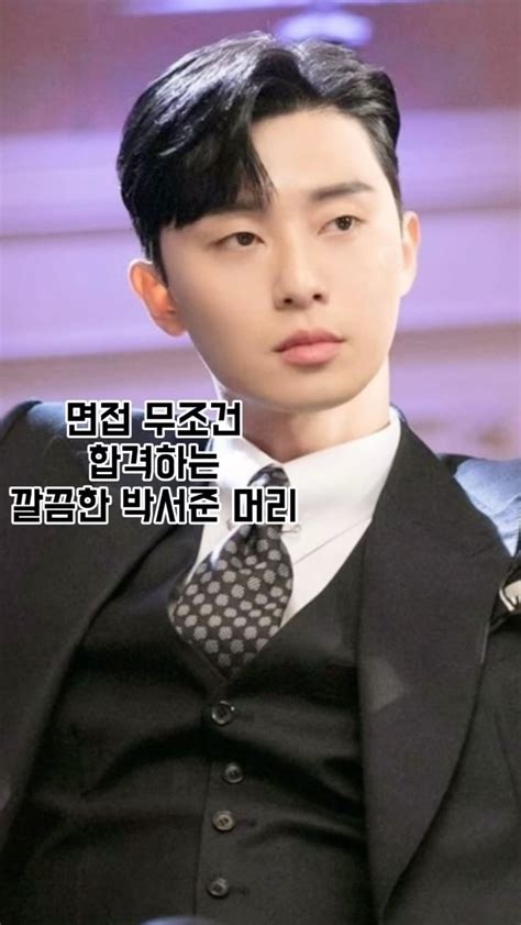 평택역 미용실 르마르 헤어 유빈 디자이너 다운펌 시스루펌 쉐도우펌 댄디컷 리프컷 레이어드컷 태슬컷 안녕하세요 디자이너 유빈입니다🥇 오늘은 손질이 가장