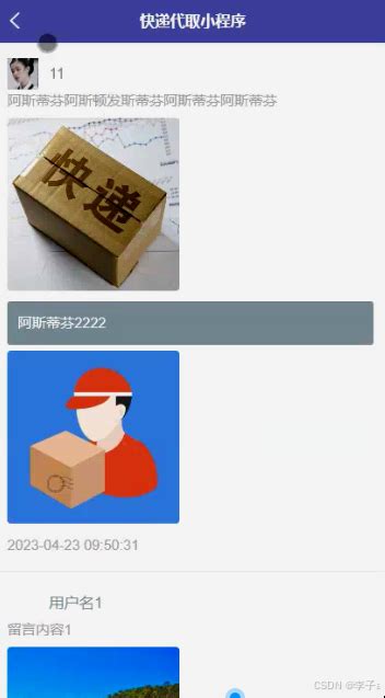 Springbootvue快递代取小程序小程序2【程序论文开题】 计算机毕业设计 Csdn博客
