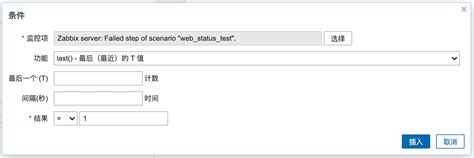 Zabbix Web Monitoring ·