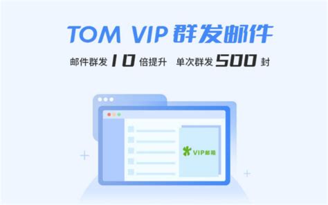 邮件群发软件有哪些？一款好用的邮件群发软件可事半功倍邮箱功能内容