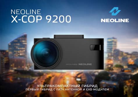 Компактный гибрид NEOLINE X-COP 9200 — поступил в продажу! — TopRadar ...