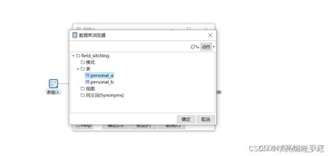 kettle教程spoon kettle数据转换示例 CSDN博客
