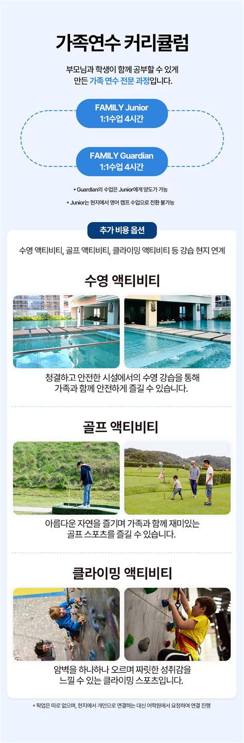 필리핀가족연수 필리핀조기유학