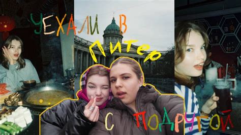 большой влог из Питера красивые места ого хого эрмитаж и пробирочная💌 Youtube