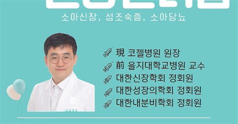 성장기 자녀의 키 성장 부모 역할·건강관리법은