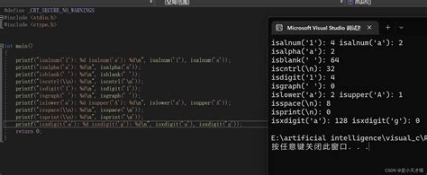 C语言（ctypeh系列的字符函数） Csdn博客