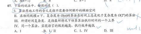 王道数据结构错题王道数据结构勘误 Csdn博客 王道数据结构错题王道数据结构勘误 Csdn博客