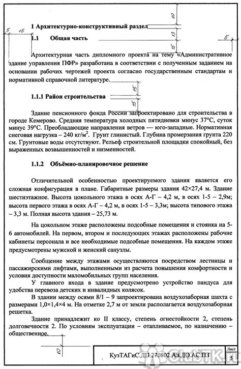 Правила оформления документа в программе Word Word и Excel помощь в