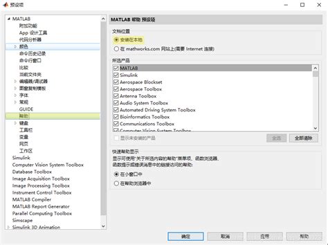 转载：matlab R2018b 安装教程matlab2018b Csdn博客
