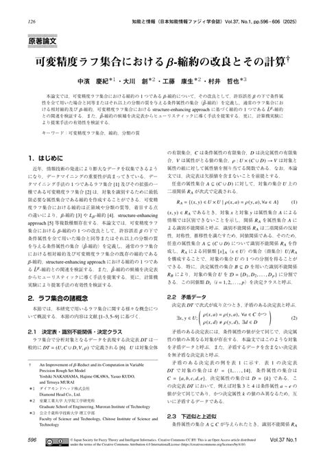 Pdf An Improvement Of β Reduct And Its Computation In Variable