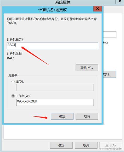 Windows Server 2012 R2 安装 Oracle Rac 11g R2生产环境winoracle11g Rac集群安装配置