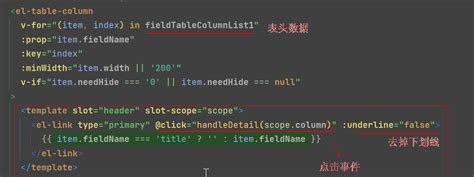 elementui表格中实现点击单个单元格和表头 带参数触发事件 跳转路由 Mahmud مەھمۇد 博客园