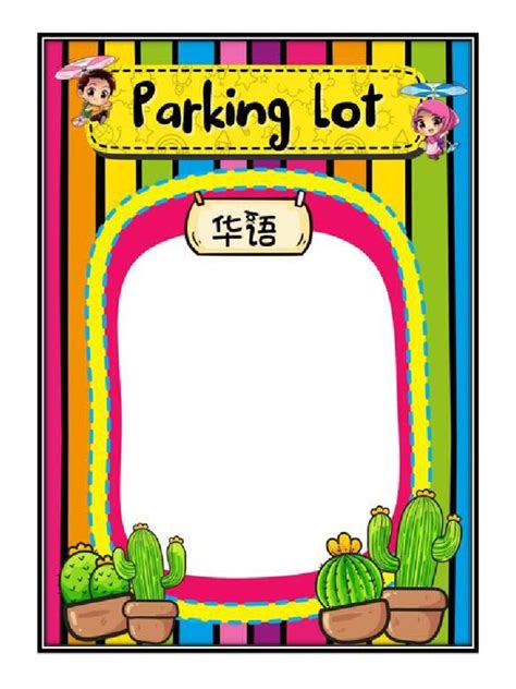 parking lot pdf