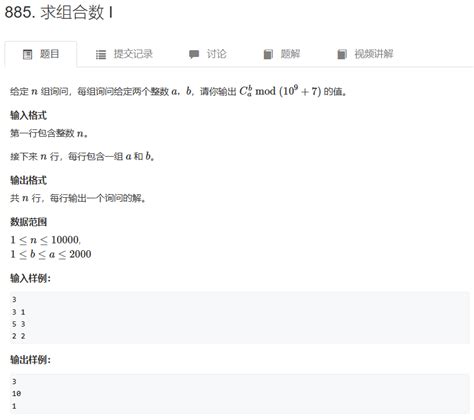三十六、数学知识——组合数（递推法 预处理法 卢卡斯定理 分解质因数求解组合数 卡特兰数） a b 阶乘 csdn博客
