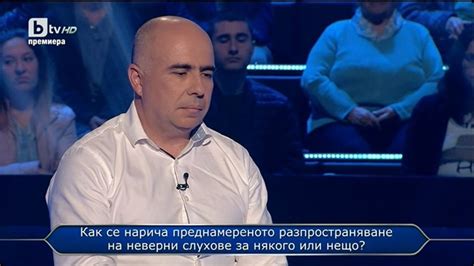 Легендарен вратар на Левски блесна със знания в Стани богат