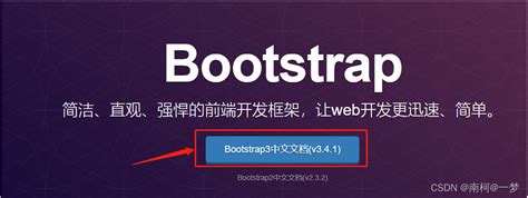 Idea中导入bootstrap框架及入门教程idea中导入bootstrap步骤 Csdn博客