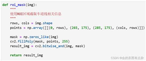 基于OpenCv的车道检测 opencv 车道检测 CSDN博客