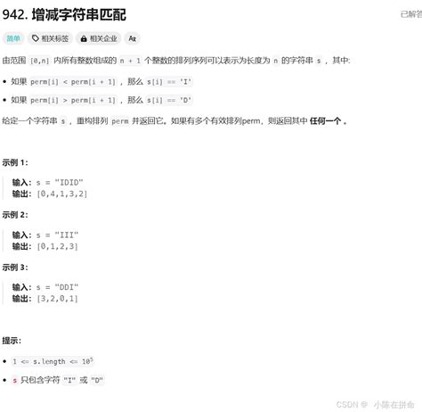 贪心算法总结（3） Csdn博客