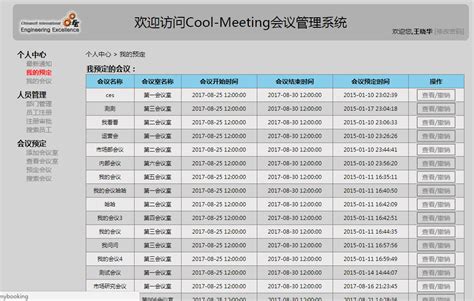 Javajspservletmysql会议室管理系统 代码 当牛作码