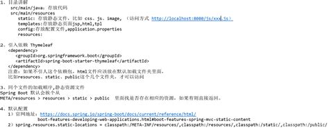 Springboot环境配置与特性详解 Csdn博客