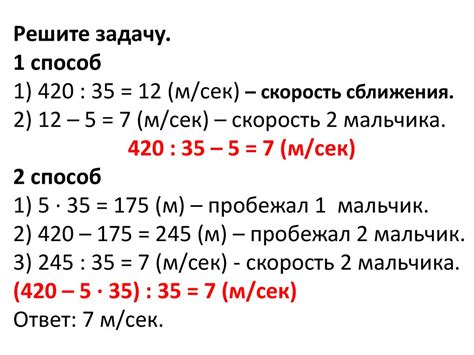 Задачи на встречное движение Online Presentation