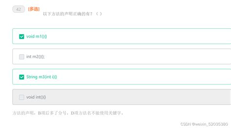 X大数据应用开发java理论题库 java x CSDN博客