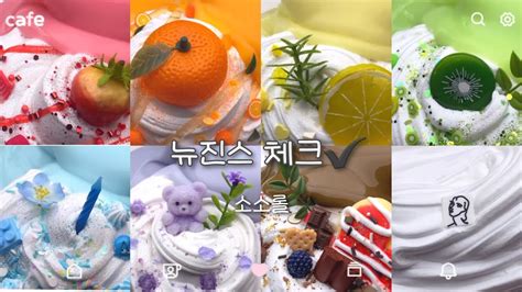 뉴진스 체크 ️ ㅣ 대시액 ㅣ 대규모 시리즈 액괴 ㅣ 시액 ㅣ 시리즈 액괴 ㅣ 와현님 영상 ㅣ 알고리즘 ㅣ 히트 ㅣ 소소롤 Youtube