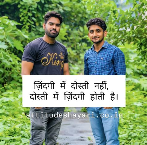 Best Dosti Attitude Shayari दोस्ती शायरी In Hindi