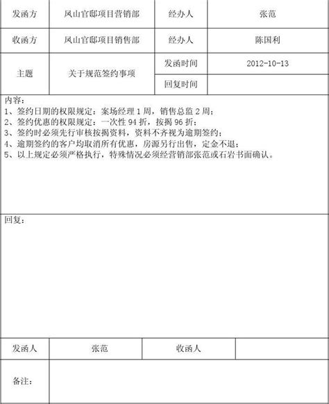 工作联系函格式word文档在线阅读与下载无忧文档