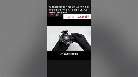 남성용 대머리 전기 면도기 헤드 수염 코 귀 헤어 트리머 클리퍼 페이셜 브러시 충전식 면도기 9 블레이드 플로팅 6 인 1 Youtube