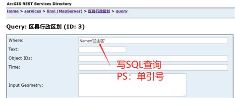 Arcgis Server 空间查询与属性查询属性查询和空间查询的区别 Csdn博客