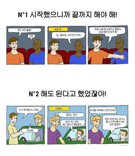 만화로 보는 합의된 섹스와 강간의 차이 인스티즈 instiz 이슈 카테고리