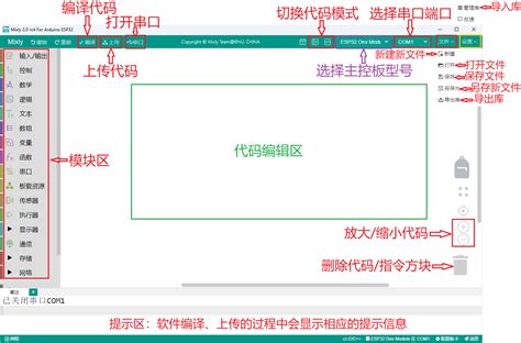 Mixly 教程 keyes WiKi 文档