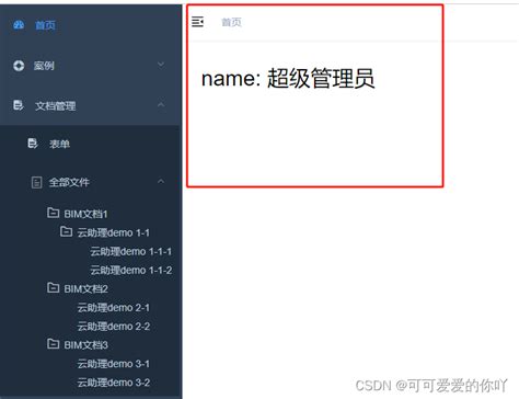 Vue实现动态获取左侧导航宽度，右侧内容动态改变margin值vue2调节左树右表宽度 Csdn博客
