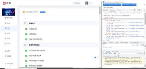 python如何利用selenium实现自动观看学习通视频 开发技术 亿速云