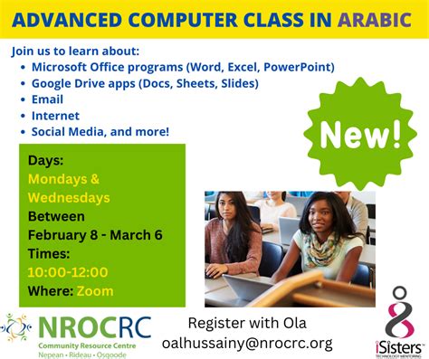 Advanced Computer Class In Arabic Nrocrc
