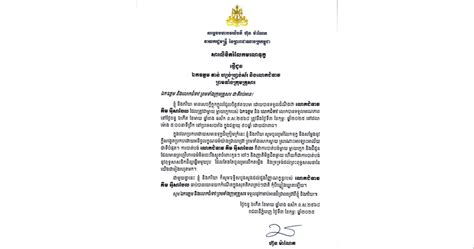 សម្តេចមហាបវរធិបតី ហ៊ុន ម៉ាណែត ផ្ញើសារលិខិតរំលែកមរណទុក្ខ ជូន ឯកឧត្តម តាន់ ហ្សង់ហ្វ្រង់ស័រ