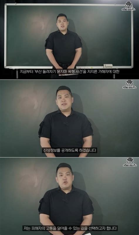 ‘부산 돌려차기남 유튜버 신상 공개… 사적 제재 논란