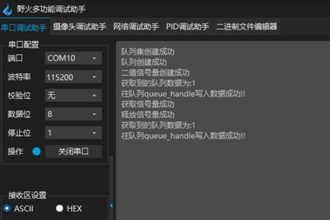 【freertos 队列集】freertos队列集 Csdn博客