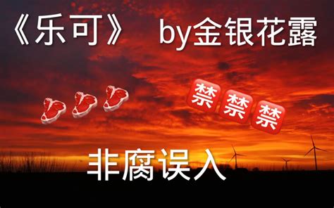 乐可广播剧（公交车篇）